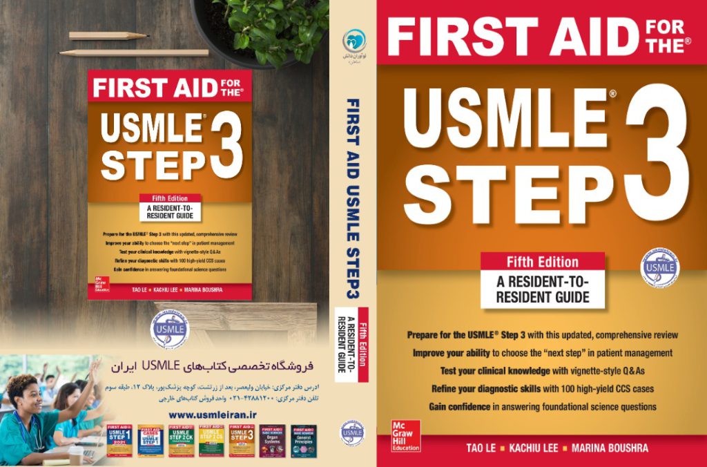 First Aid for the USMLE Step 3, Fifth Edition 5th Edition - نوآوران دانش